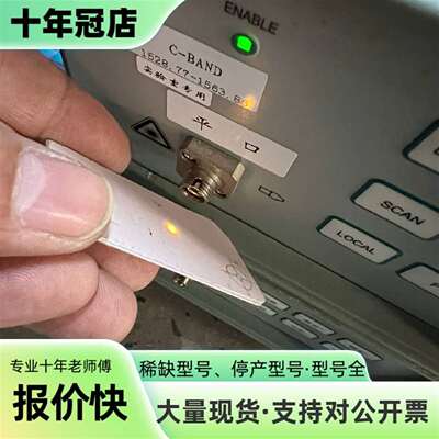议价C band 波段 激光器 1528.77-1553.86可维修翻新