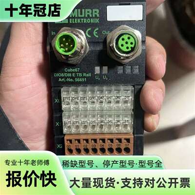 议价德国murr穆尔56691总线模块cube67可维修翻新