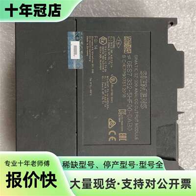 议价6ES7 332-5HF00-0AB0 SM332模块可维修翻新