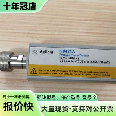 议价Keysigjt是德科技 安捷伦N8481A  1可维修翻新
