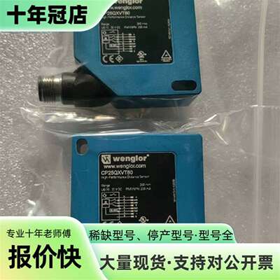 议价WENGLORCP25QXVT80 激光高精度大距可维修翻新