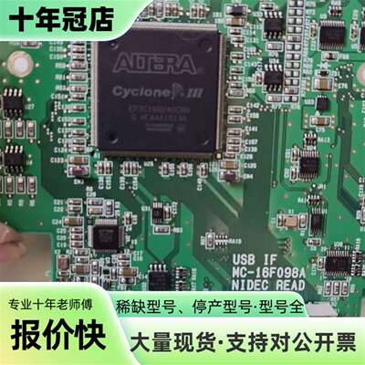 议价ALTERA阿特拉 EP3C16Q240C8N，带板 可维修翻新
