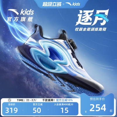 安踏儿童男大童逐月运动跑鞋