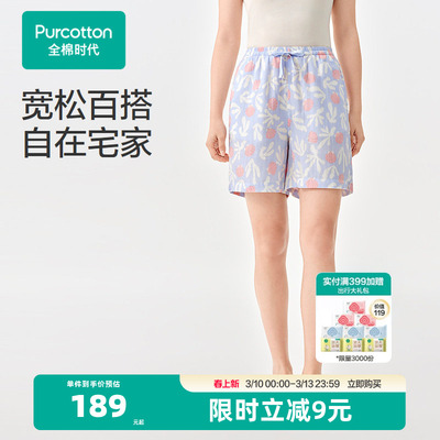 2026夏女士超柔双层纱布家居短裤 155/64A 珊瑚贝壳,1条装