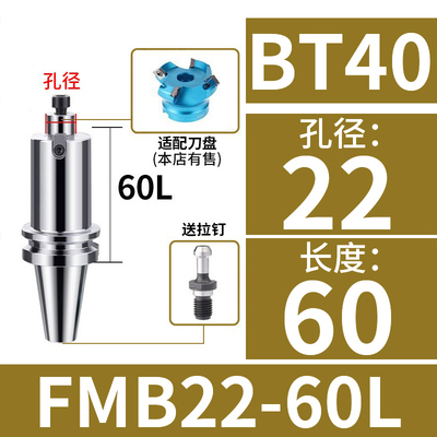 面铣刀盘数控刀柄bt40-fmb22-100 bt50 fmb27加工中心cnc