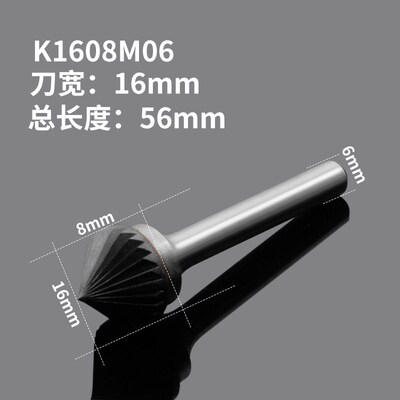 K型锉刀90圆锥形硬质合金旋转挫 金属铝钢材钨钢旋转铣刀打磨头