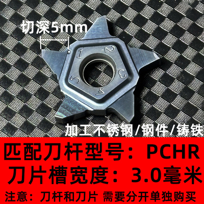 五角星霸王槽刀杆 PCHR切槽切断刀杆 PENTA24N刀片卡簧槽浅槽刀杆