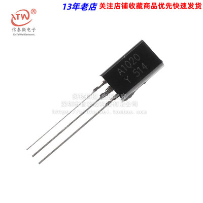 A1020 三极管 TO-92L ECB 55V 1.2A 全新2SA1020-Y