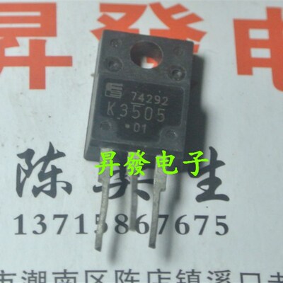 2S/K3455/3469/3505/3525/3534/3595/3667/3673/3677场效应电源管