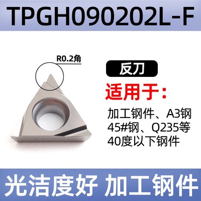 数控刀片内孔镗刀TPGH110304不锈钢三角精车刀080204陶瓷精镗刀片