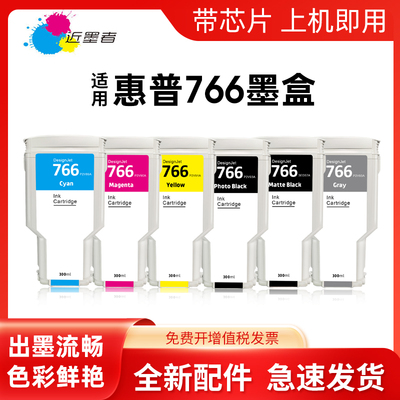 墨盒300ML近墨者T3600绘图仪