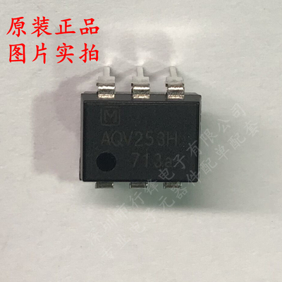 AQV253H DIP-6 驱动光耦固态继电器 全新原装