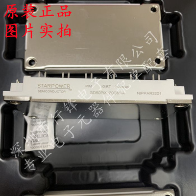 GD50PIX120C6SA 封装MODULE  IGBT模块 全新原装