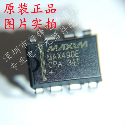 MAX490ECPA+封装DIP-8丝印MAX490ECPA RS-485/RS-422芯片全新原装