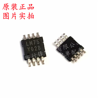 全新原装 STLM75DS2F封装MSOP-8 丝印LM75  温度传感器