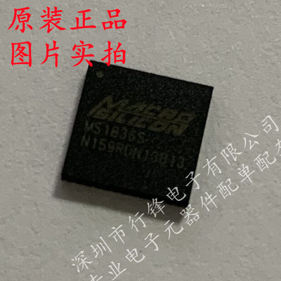 MS1836S MS1836 封装QFN48 HDMI转CVBS/S-Video的转换器 全新原装