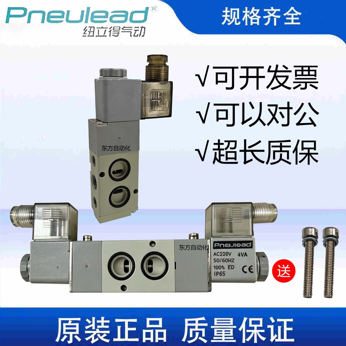 Pneulead纽立得电磁阀VGN2220-02-5DZ VGN3220-02-5DZ规格齐全