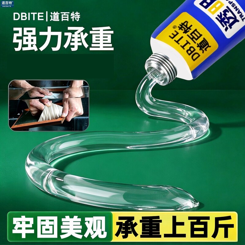 免钉胶强力胶透明代钉胶贴墙镜子置物架木工免打孔防水密封玻璃胶