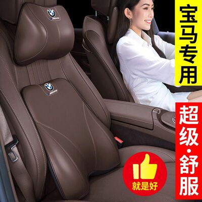 宝马头枕护颈枕新3系5系1系7系改装饰 X1/X3/X4/X5内饰用品腰靠垫