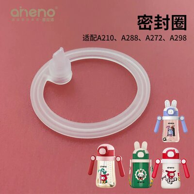 硅胶防漏圈（适配A288、A210、A298）