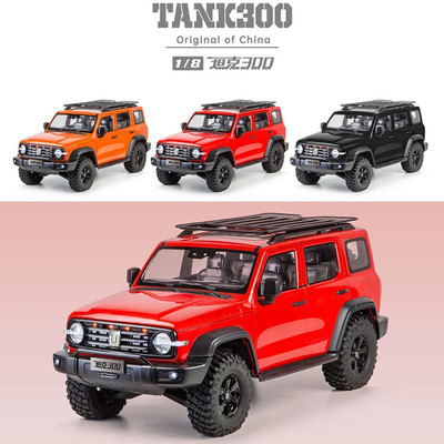 1/8雷神KM坦克300V2版攀爬