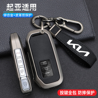 适用于2022款进口起亚嘉华K7保护壳EV6汽车钥匙套KIA全包男女扣23
