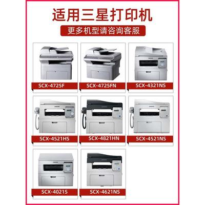 适用三星4521f硒鼓scx4521hs 4621ns 4321ns 4821hn黑白打印机碳