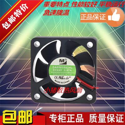 全新现货 DA05015S24L DC24V 0.07A 50*50*15MM变频器散热风扇5CM