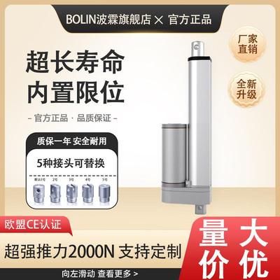 电动推杆伸缩杆升降器12v 24V伸缩杆大推力工业电缸