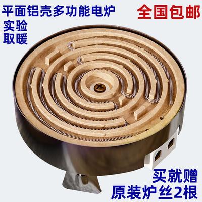 平面不锈钢铝壳实验电炉子1000W实验小电炉取暖电炉盘电炉丝工业
