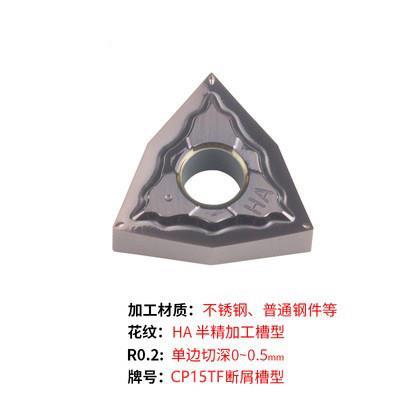 数控刀片不锈钢专用桃型WNMG080408桃形外圆车刀片车床刀头刀粒