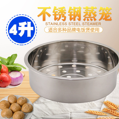 适用于美的电饭煲4L蒸笼蒸架MB-FD40UB/FD40H蒸屉FZ4015/FS407JB