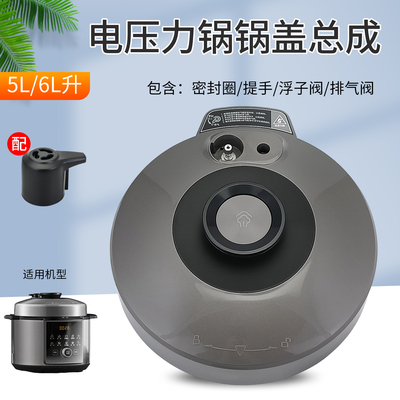 电压力锅盖子整体锅盖煲盖