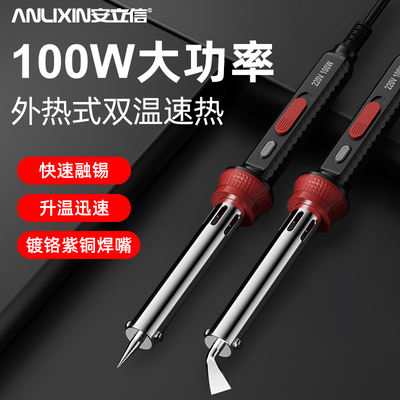 【全网累计电烙铁销量500000+】