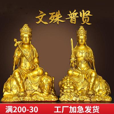 纯黄铜文殊普贤摆件文殊菩萨家居本命佛四大名山地藏王观音菩萨像