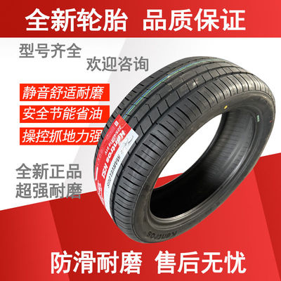 全新轮胎225/45R18 全新正品 适配起亚K5索纳塔8观致轮胎2254518