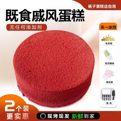 戚风蛋糕胚松软好吃无添加剂