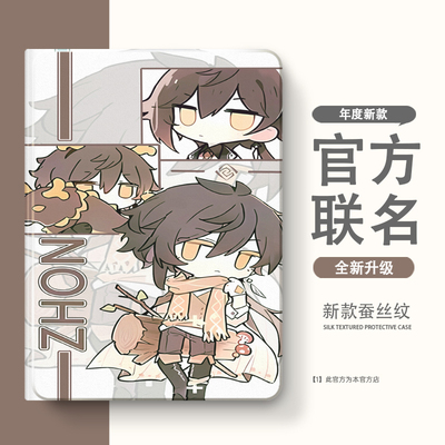 硅胶卡通vivo全包保护套