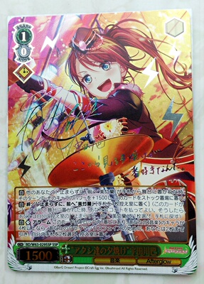 Weiss Schwarz BanGDream Tomoe Udagawa SSP FOIL Signed Card