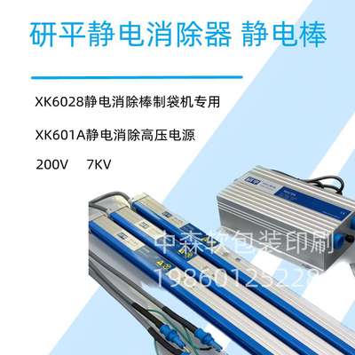 研平静电消除器静电棒静电测试仪