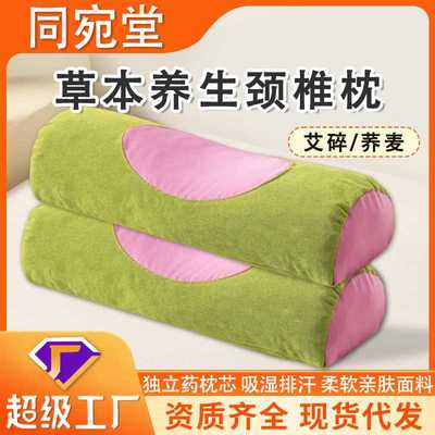 艾草颈椎枕家用多功能护颈枕艾草养生枕荞麦枕头艾灸枕颈椎枕