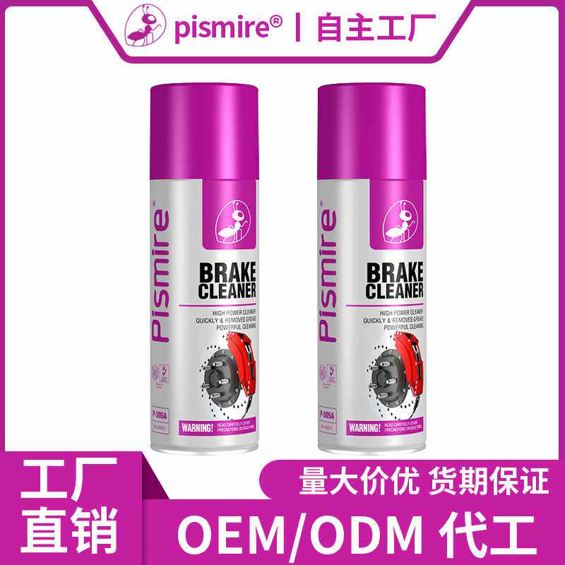 汽车专用刹车系统清洗剂汽车零部件卡钳刹车片碟刹异响油污清洁剂