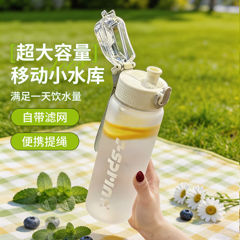 新款运动水杯大容量耐高温学生便携男女生夏季防摔塑料杯健身水壶