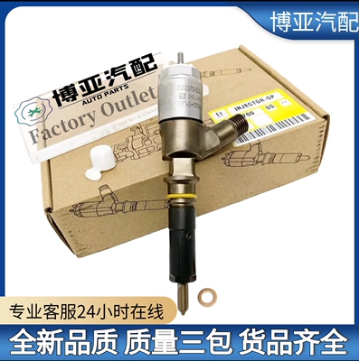 326-4700挖掘机320D喷油器品全新