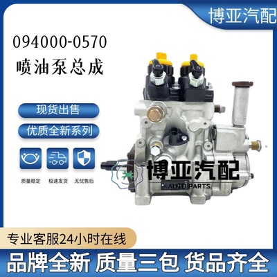 094000-0570 喷油泵总成6251-711120 适用于 SA6D125发动机