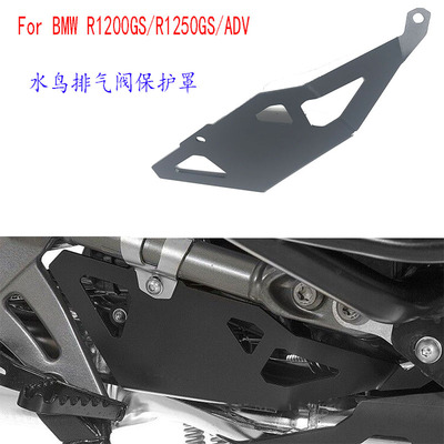 适用宝马/R1250GSR1200GS水鸟