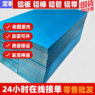 7035 7A04 7A05 A380 A356 ALSi10Mg铝合金/板材铝棒7A46铝锌合金