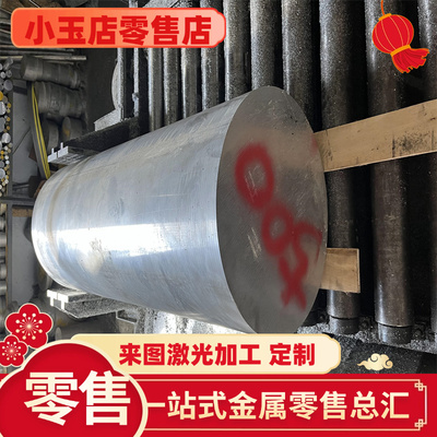 AL1050 1050A AL1060 AL1070 1070A 1080 1080A 1100铝板铝棒纯铝