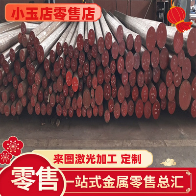 易切削钢1215 12L14 1144 Y15PB Y08MNS 11SMN30圆钢圆棒六角棒