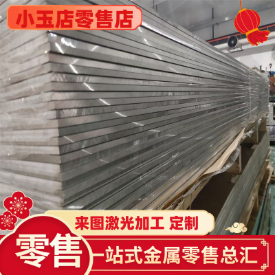 ZLD305铝型材EN AW-AlCu4PbMgMn铝棒铝板EN AW-AlCuBi5Pb 薄铝条